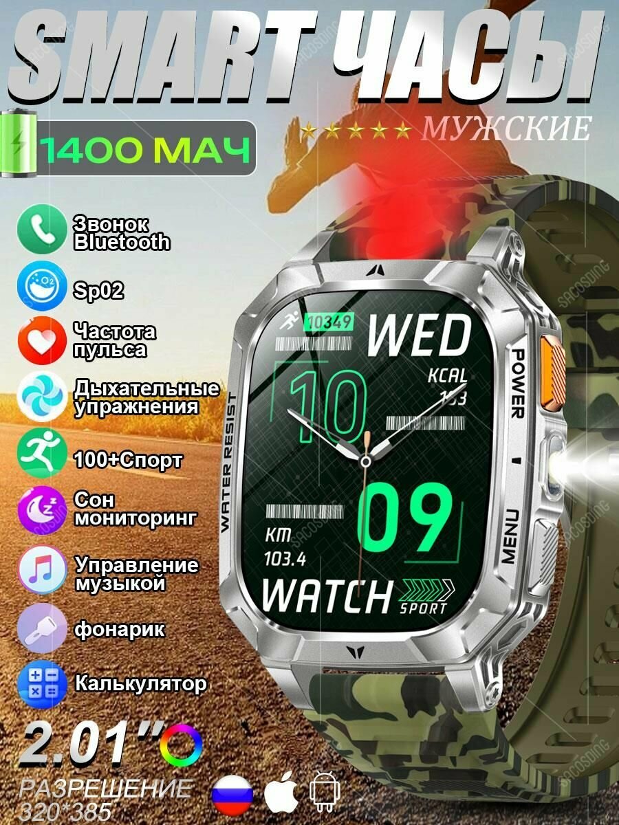 Bоенные смарт часы мужские водонепроницаемые, с фонариком 2.01'HD экран, 1440mAh ДолгийАккумулятор, монитор сердечного ритма/сна Фитнес-трекер для Android iOS