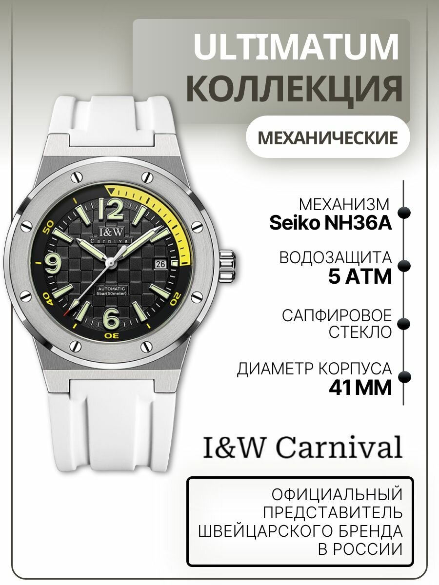 Наручные часы