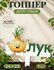 Фигурки для сада Лук - овощ