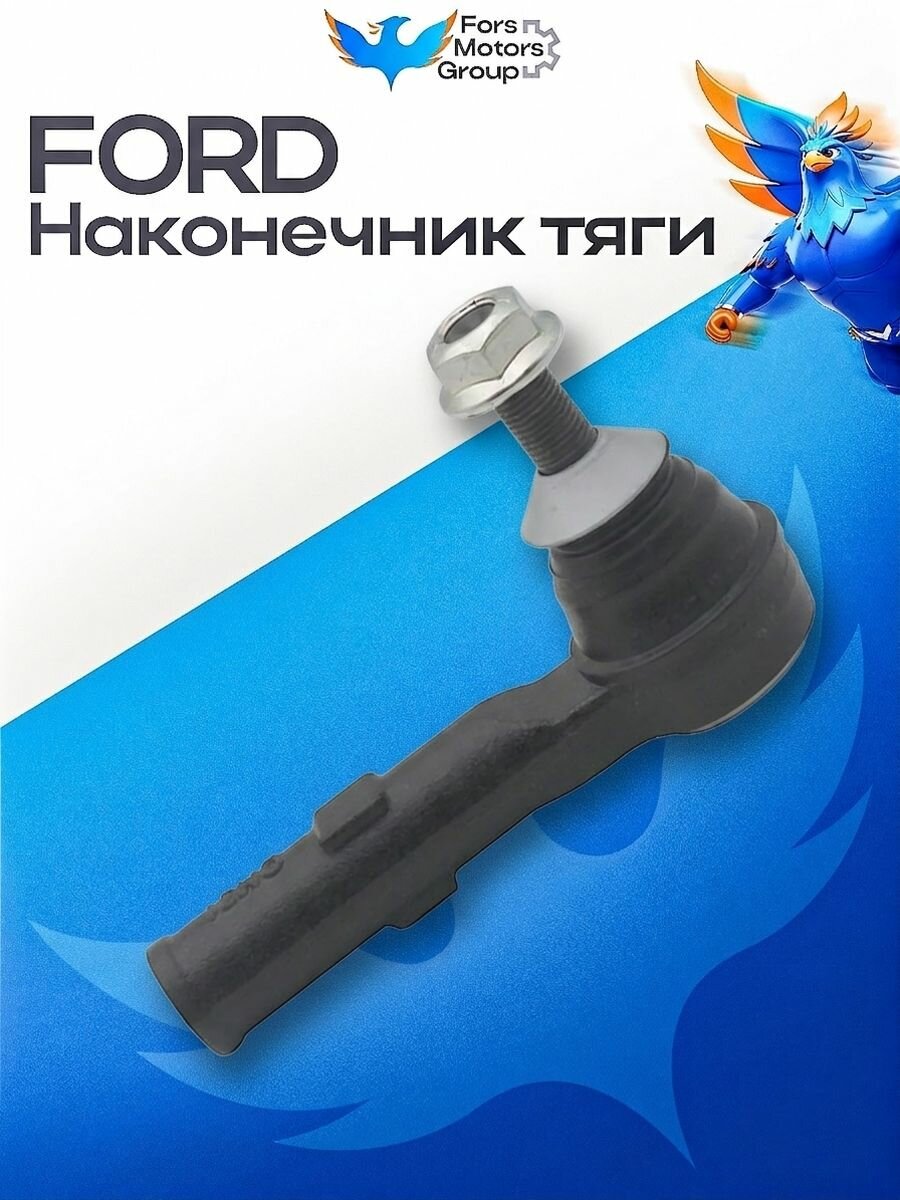 Наконечник рулевой тяги FORD Expedition левый/правый CTR CE0110, CEF-68, 2L1Z3A130CA