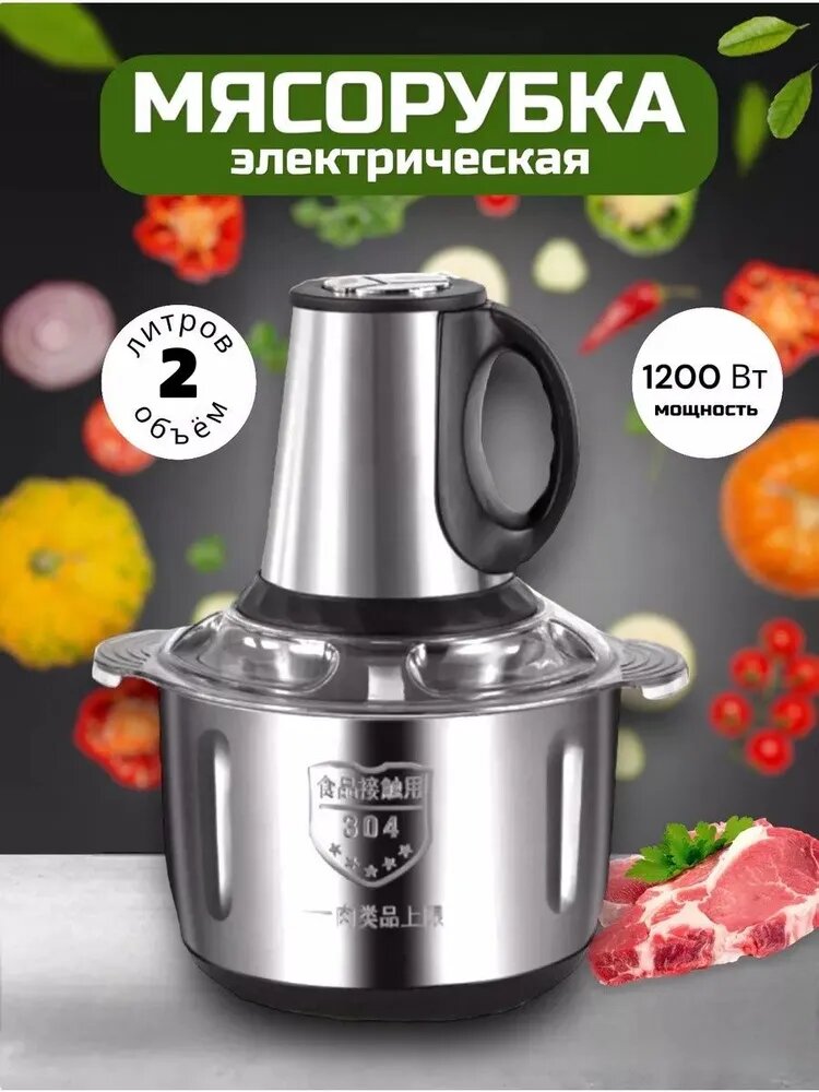 Кухонный измельчитель с 2 скоростями для овощей и орехов