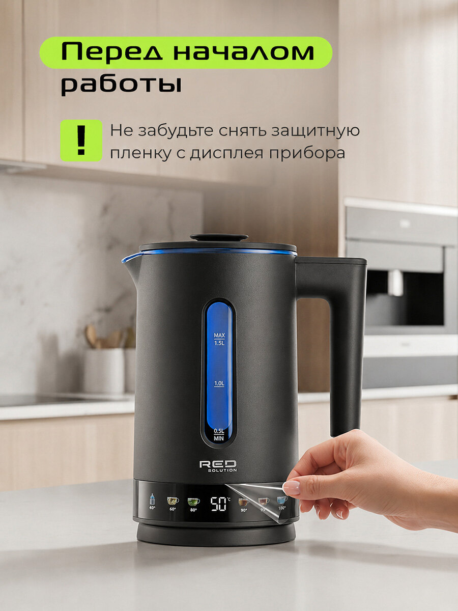 Чайник RED SOLUTION COLORSENSE AG122D. 1,5л. 6 температурных режимов — фото 1