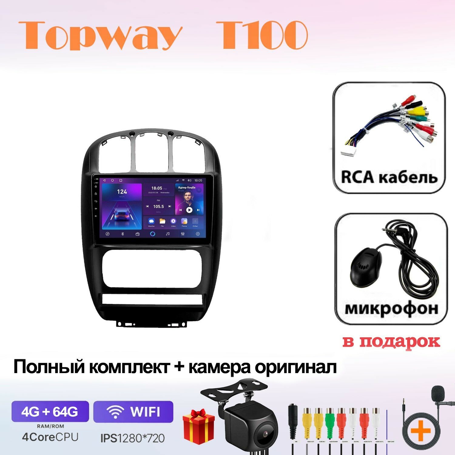 Андроид Магнитола T100 Dodge Caravan