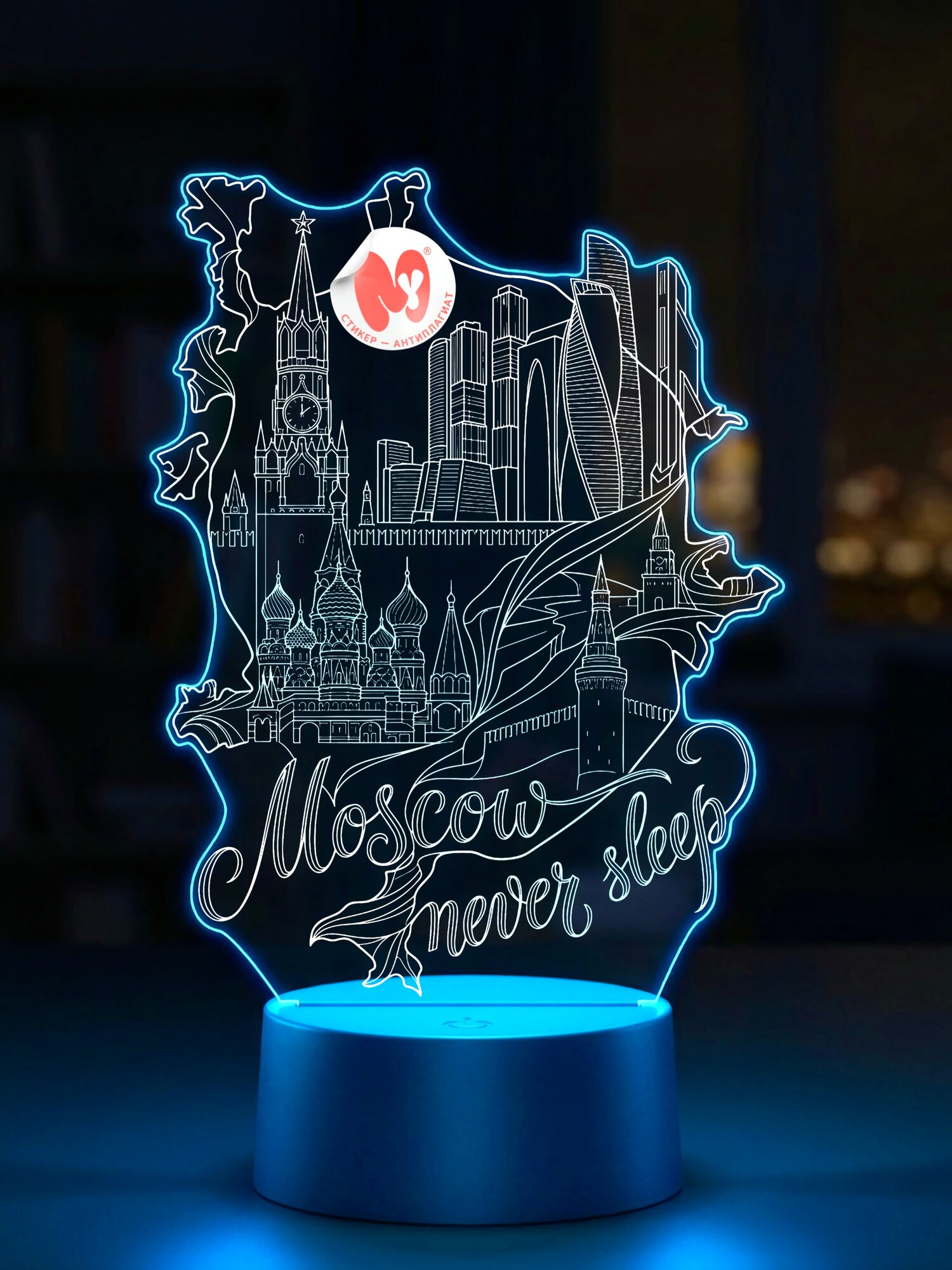 Ночник Москва - Moscow Never Sleep. Яркий акцент в интерьер — стильный декор для комнаты, который сразу цепляет взгляд.
