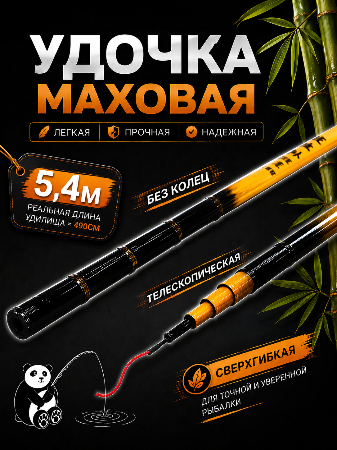 Удилище маховое желтая / удочка телескопическая без колец / тест 2-20 гр / 4,8