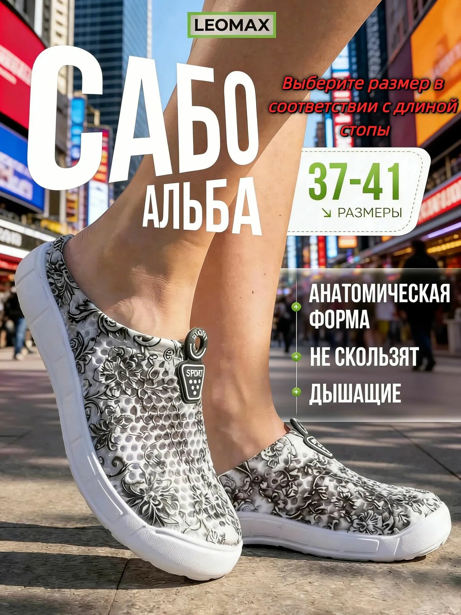 Сабо  Весна-лето 2026
