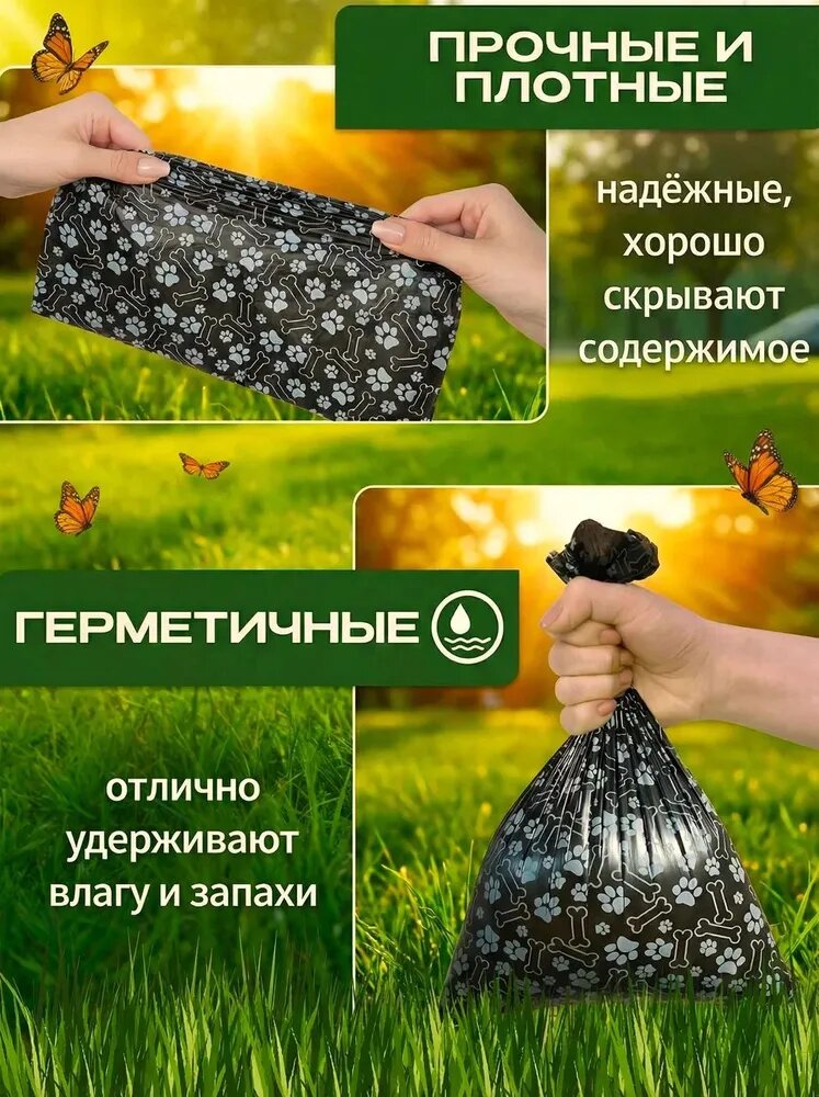 Пакеты для выгула собак — фото 1