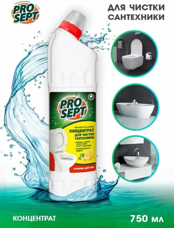 Средство для ухода за сантехникой PROSEPT BATH ACID PLUS CITRUS 750мл
