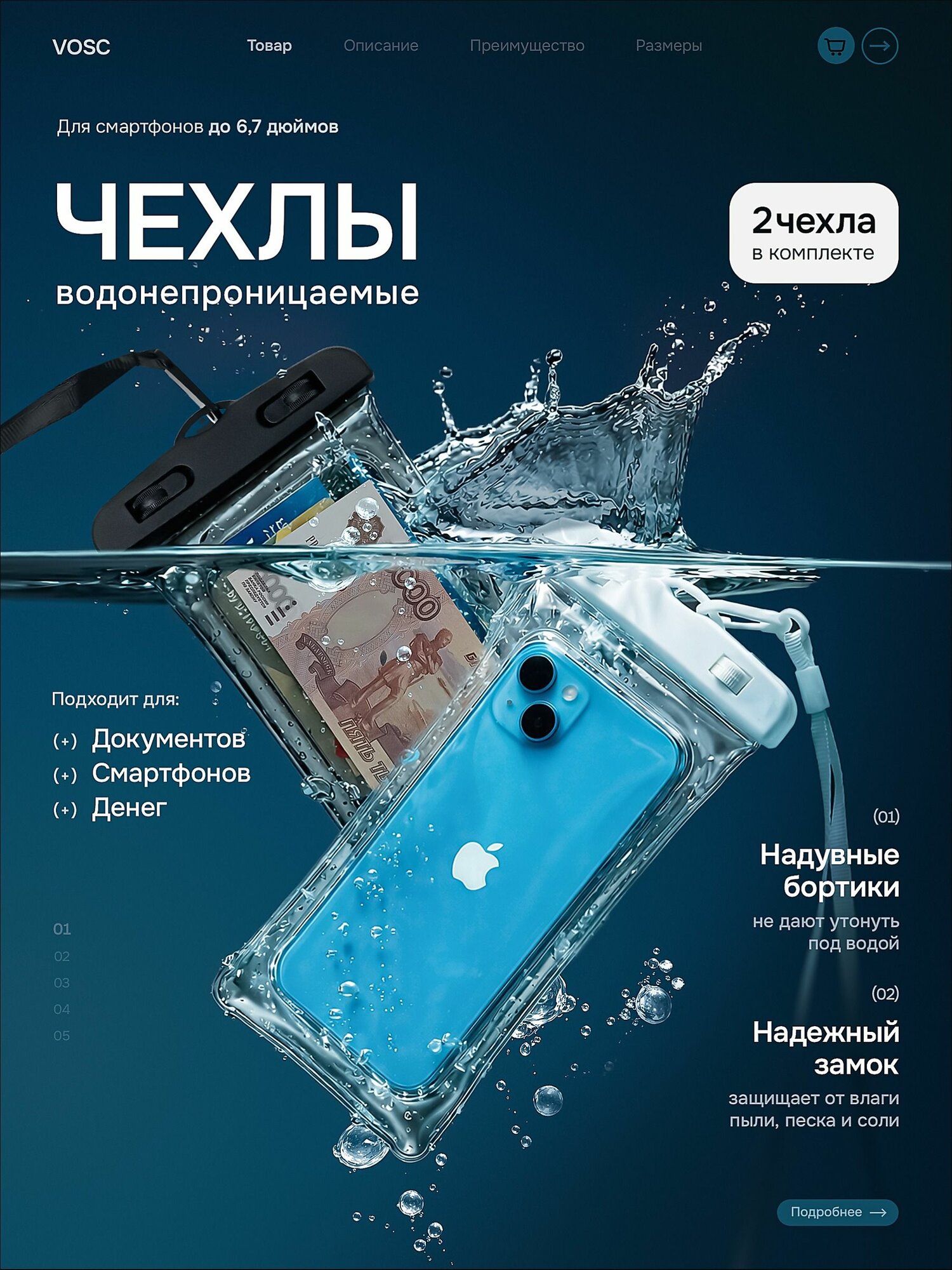 Водонепроницаемый чехол для телефона (смартфона) и документов на шею универсальный, черный, белый, 2 шт