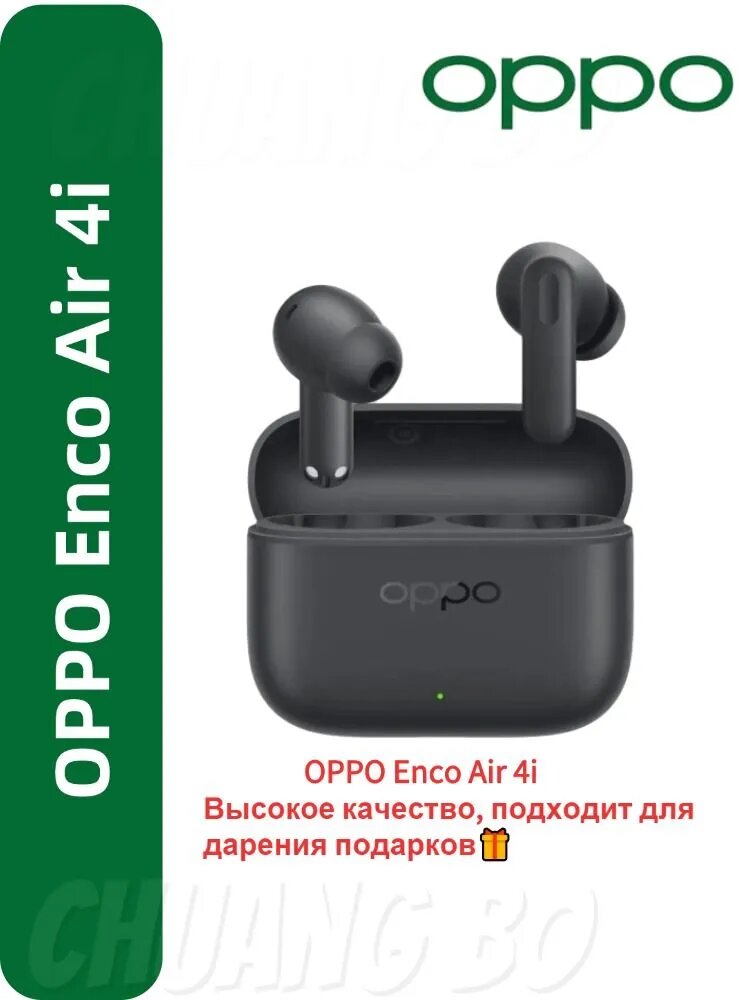 OPPO Наушники беспроводные с микрофоном OPPO Enco Air 4i, черный