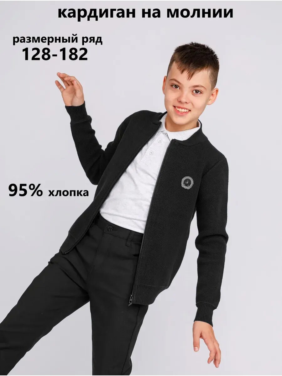 Кардиган