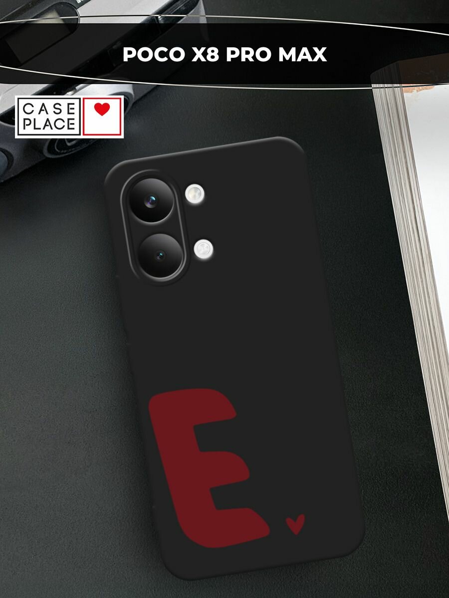 Черный матовый чехол на Poco X8 Pro Max / Поко X8 Про Макс с принтом Буква E бордо