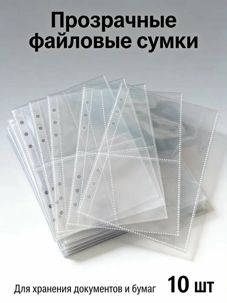 Файл A5 10 шт, 6 мкм
