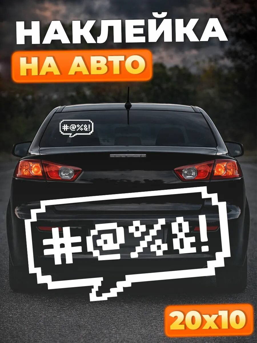 Наклейки на авто JDM