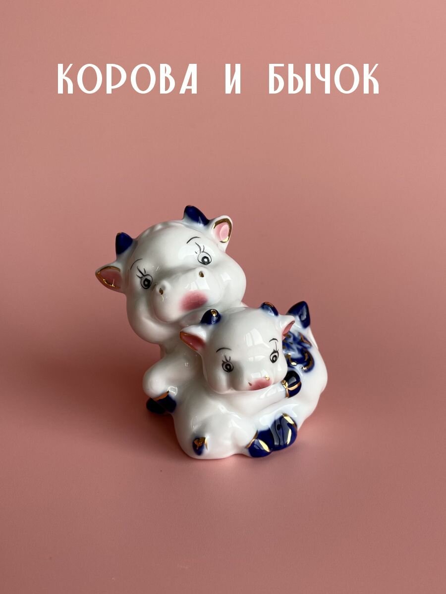 Винтажная статуэтка Корова и бычок, фарфор, золочение