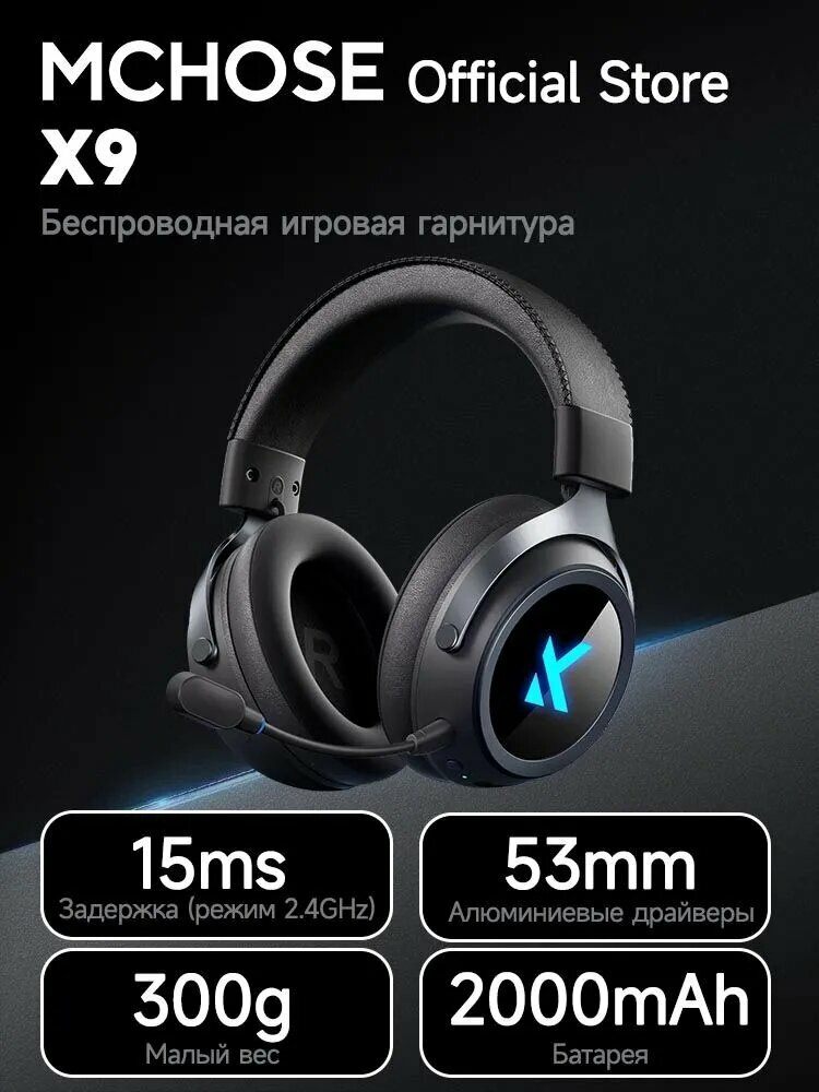 MCHOSE Наушники с микрофоном MCHOSE X9, Bluetooth, USB Type-C, черный