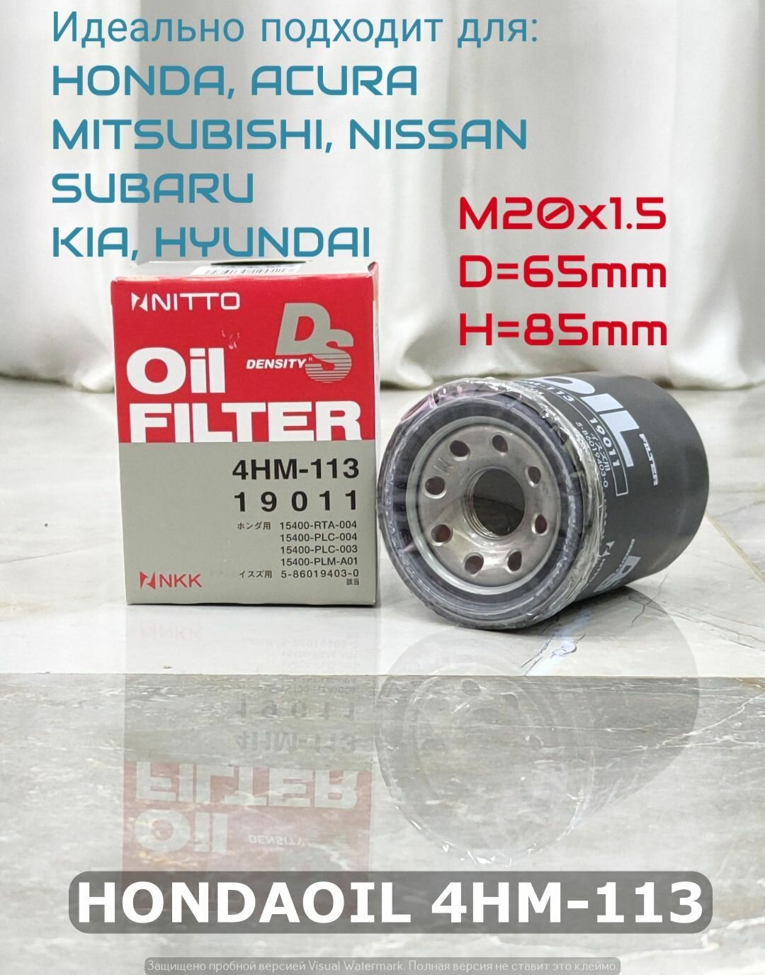 NITTO Фильтр масляный арт. 4HM113 для HONDA, ACURA, MITSUBISHI, SUBARU, KIA, HYUNDAI, NISSAN (Японские двигатели), Haval H6 M6 Jolion 2WD 1.5л C809, 1 шт.