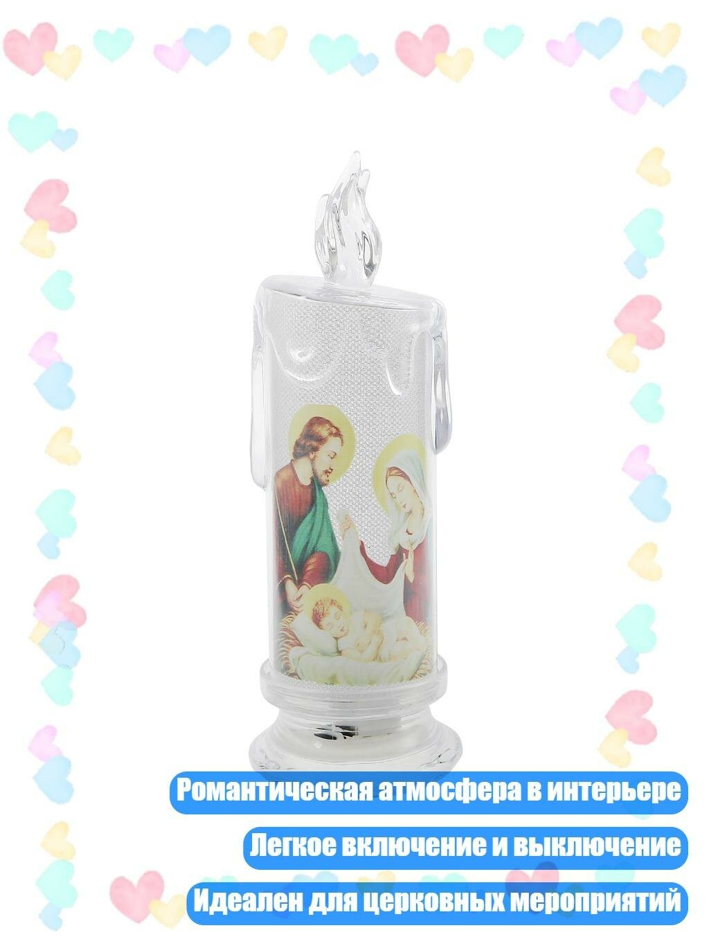 Светодиодная свеча «Дева Мария и Иисус», Статуя Святая