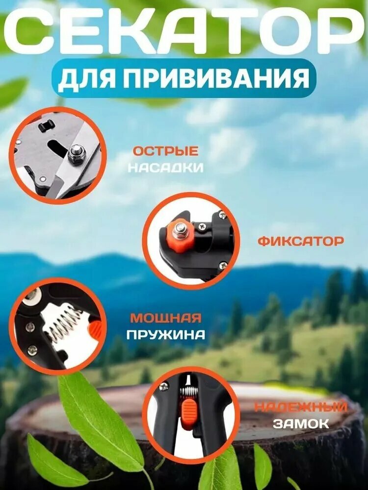 Секатор