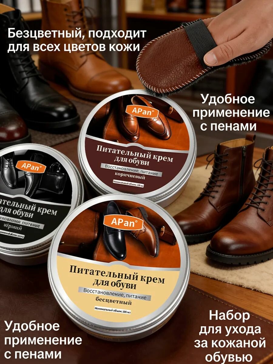 Средство для ухода за обувью, чистящая пена для кожи и кроссовок, эффективно удаляет грязь и пятна с текстиля