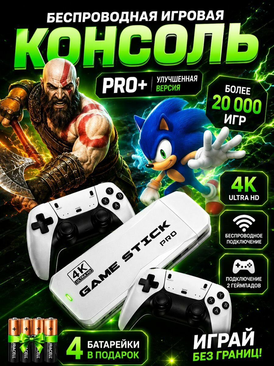 Игровая приставка