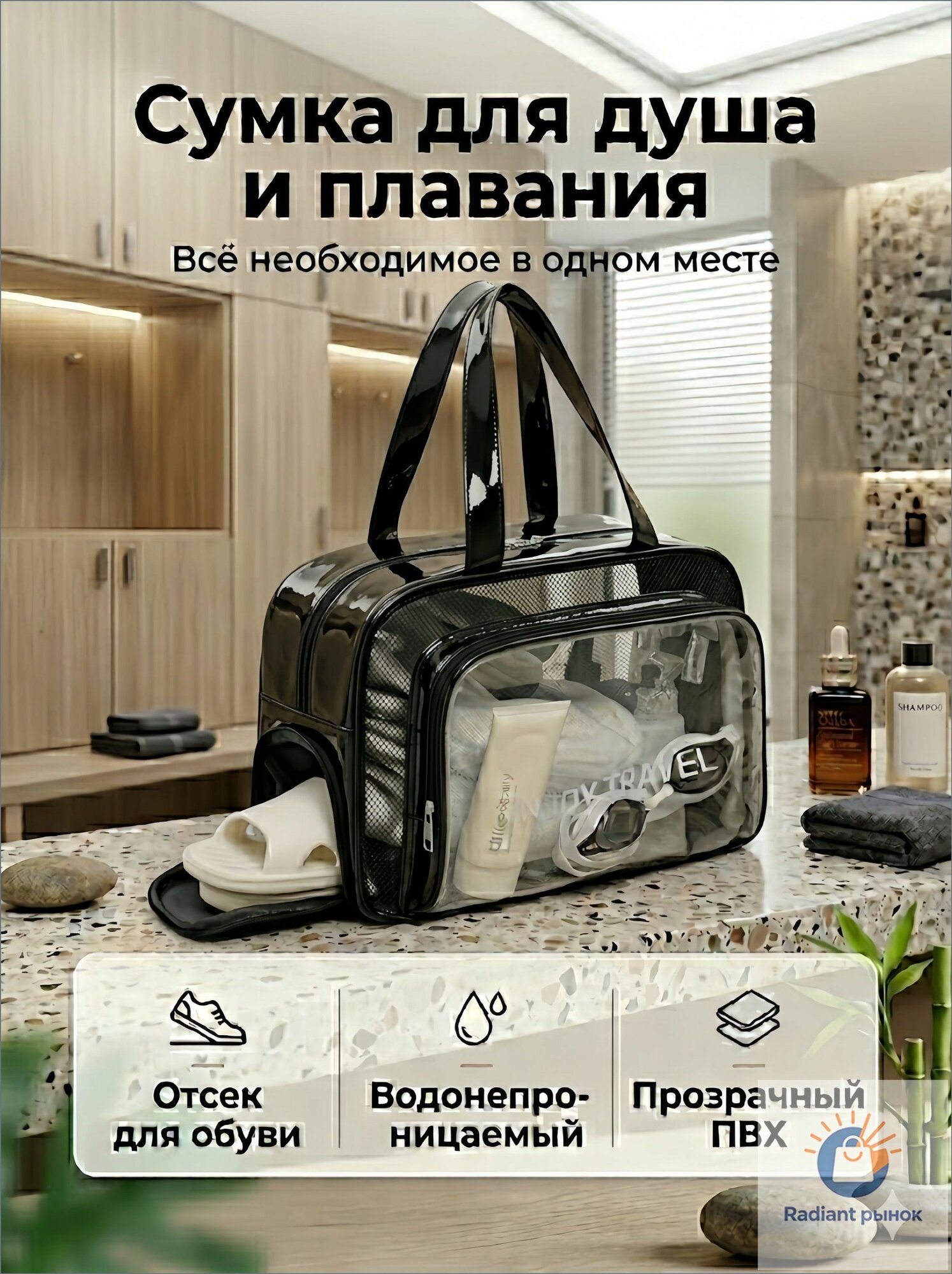 Сумка