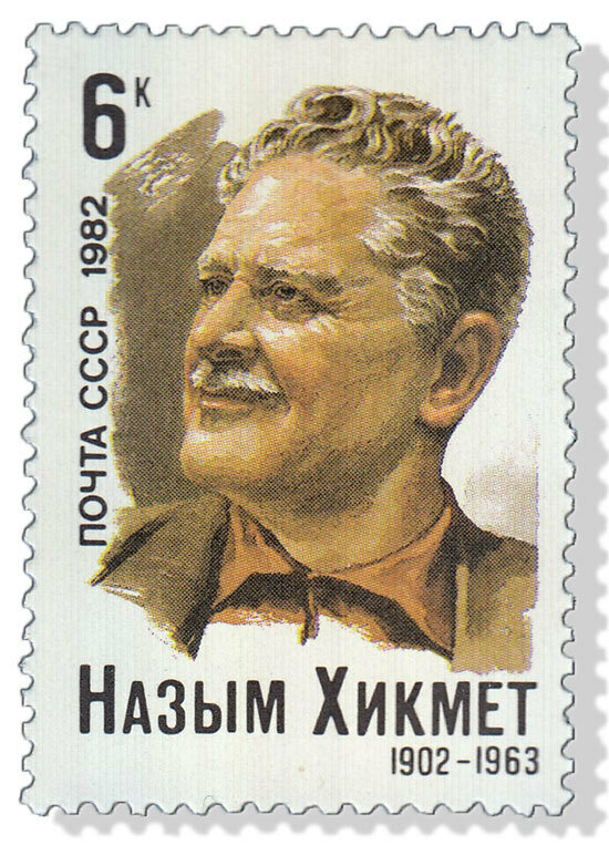 1982-005 Марка СССР Назым Хикмет 80 лет со дня рождения III O
