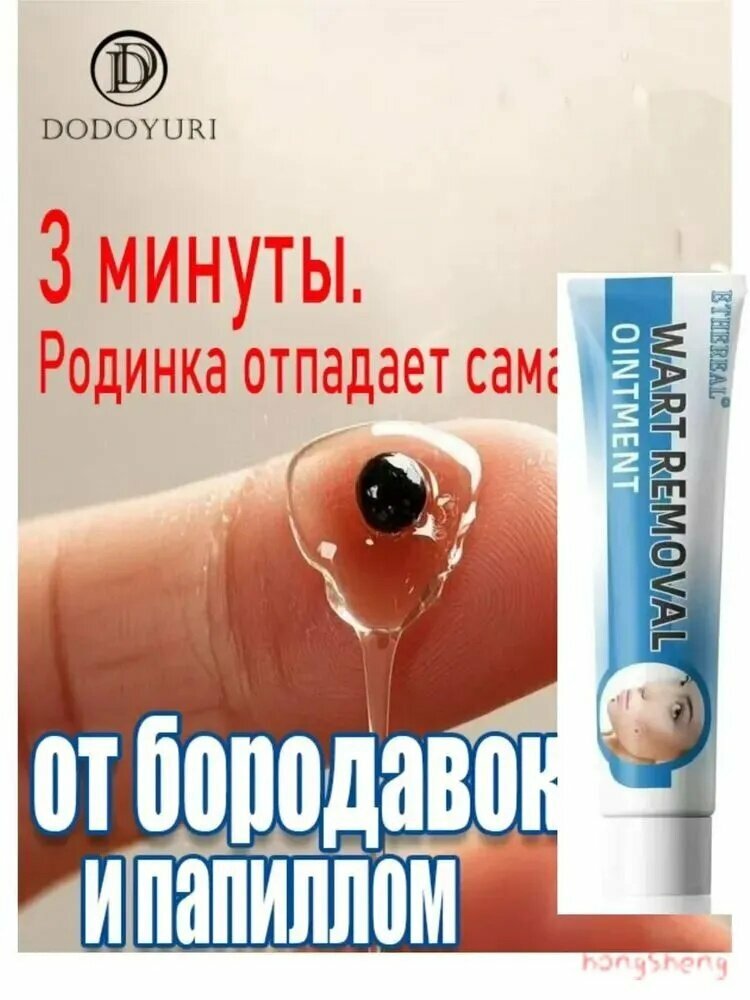 Бальзам для ухода за кожейTOTO