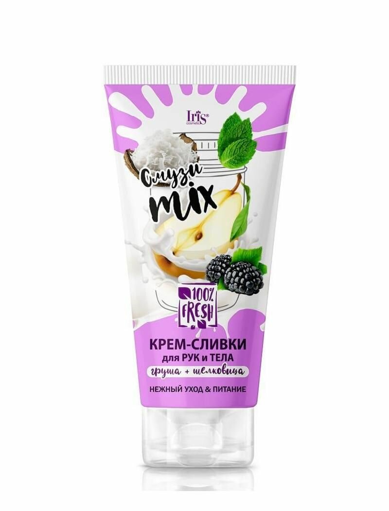 Iris cosmetic Крем-сливки для рук и тела груша и шелковица Смузи miх, 180 мл, 2шт.