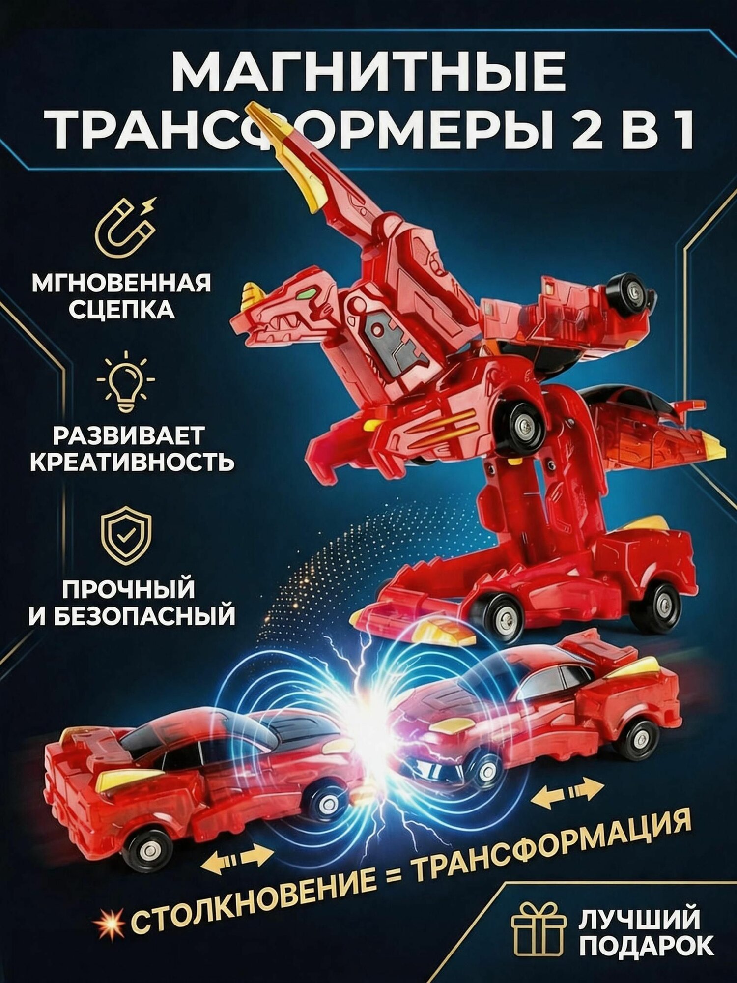 Игрушка-трансформер динозавр Collision с 2 магнитными машинками Crash & Transform, робот-динозавр для детей 3+, подарок на день рождения магнитные машинки трансформер динозавр робот динозавр подарок для детей