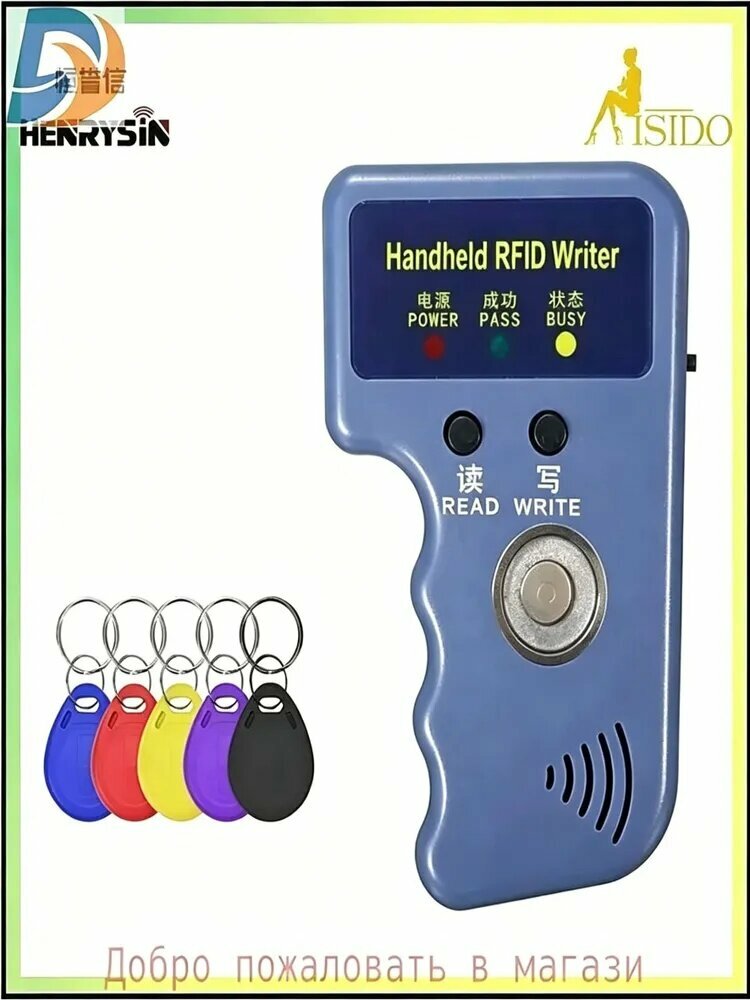 Портативный RFID-дубликатор 125 кГц для ключей EM4100 EM4305 T5577 DS-1990A С пятью карточками-ключами