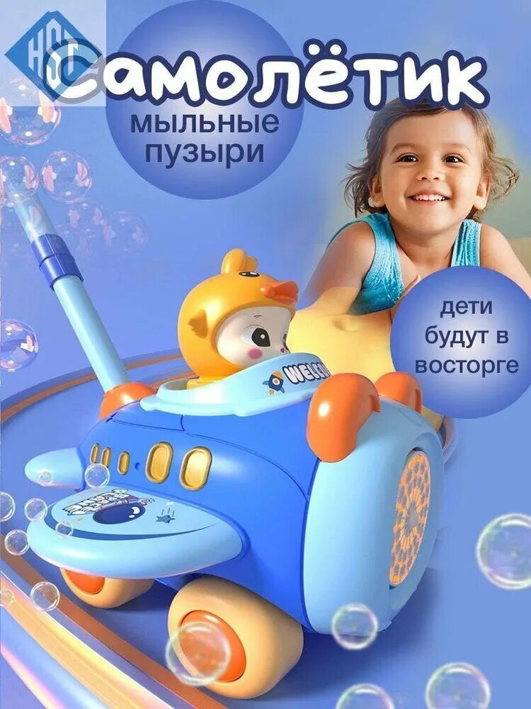 Игрушка-каталка