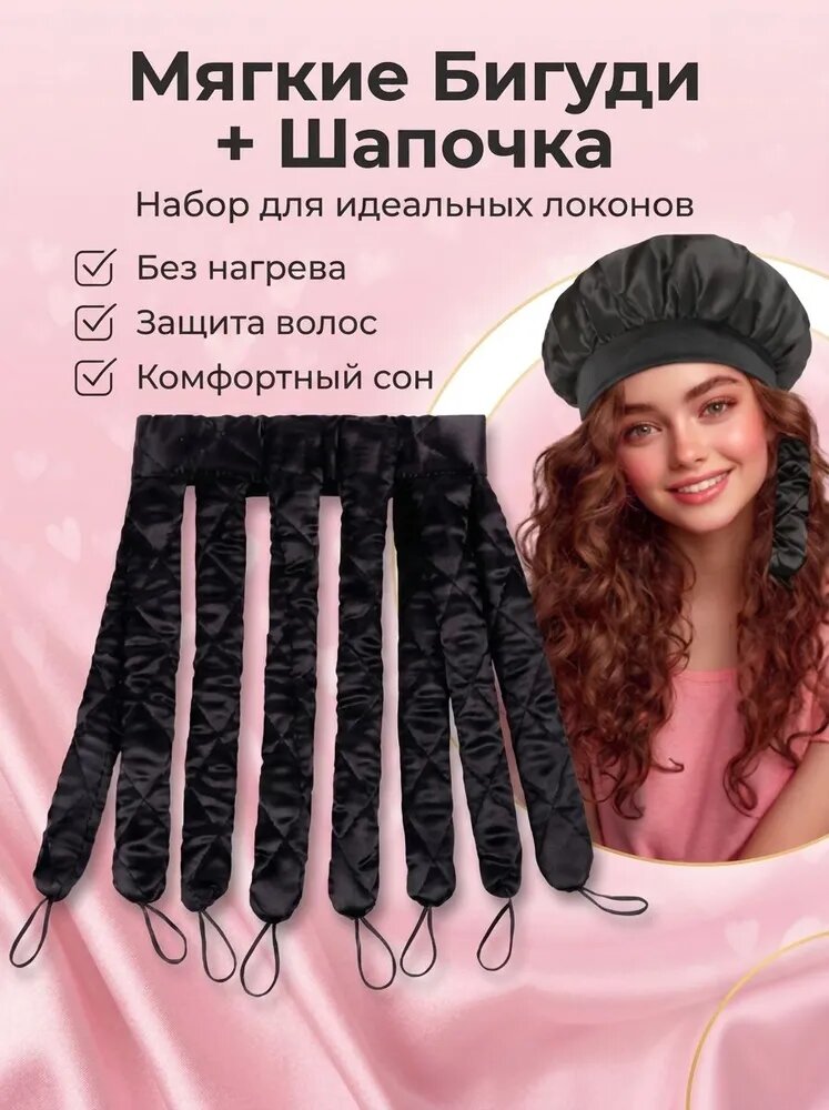 Бигуди, диаметр 40 мм, 1 шт