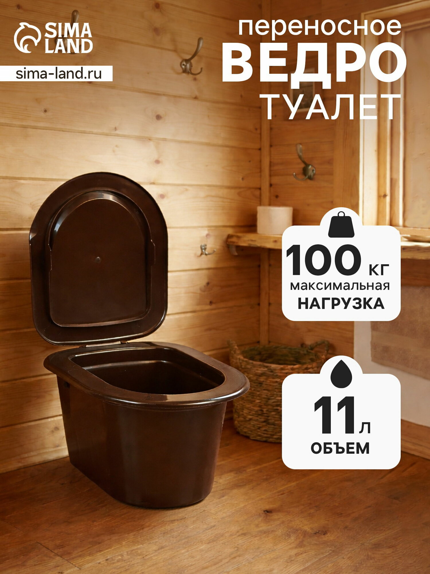 Ведро - туалет, h=20 см, 11 л, коричневое, цвет: коричневый, тип: ведро