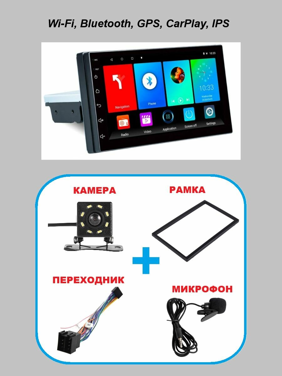 1din Автомагнитола 7 дюймов 4/64 ГБ Андроид + Камера, Рамка, Переходник и Микрофон