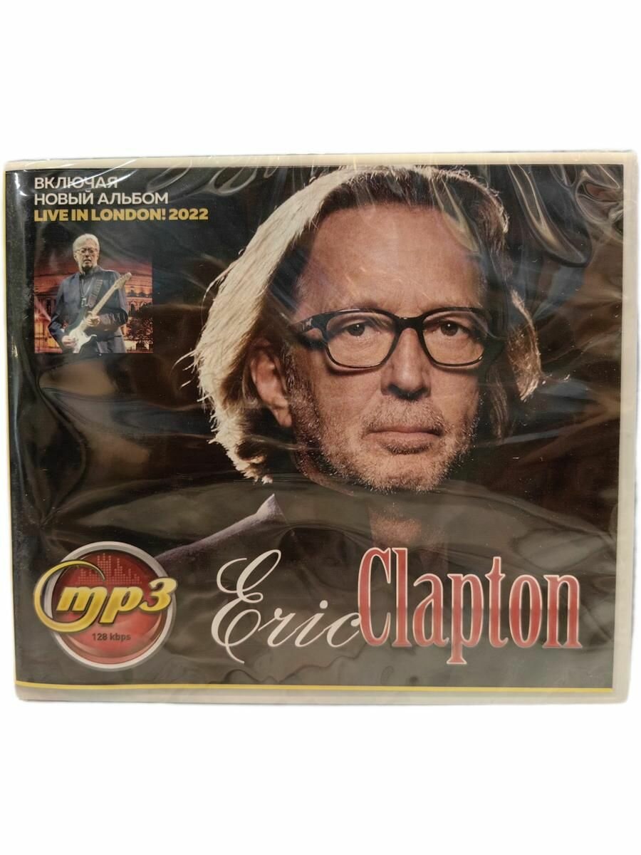 MP3 диск. Eric Clapton. Все альбомы. 200 Track