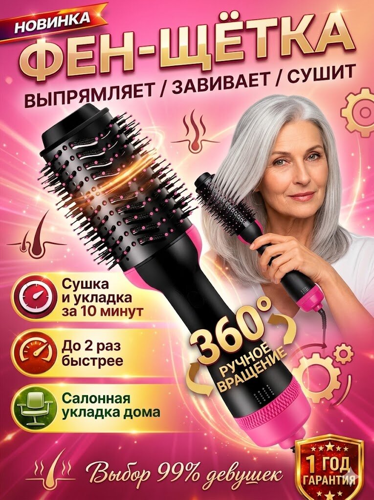 Фен-щетка для волос / Расческа с ионизацией One Step Фен-щётка (расчёска-фен) для волос Hair Dryer 3 в 1