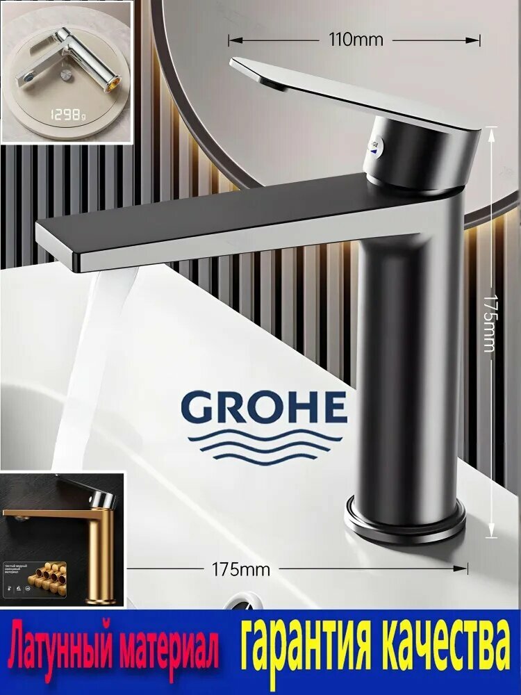 Смеситель для раковины в ванную GROHE Металлический серый, кран для ванной в раковину, для умывальника, излив 143 мм, керамический картридж Soft Motion, высококачественная латунь, Германия