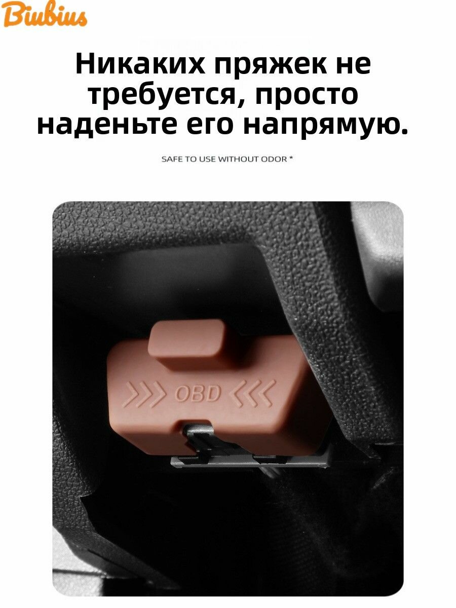 TANK 700 Защитная оболочка OBD автомобиля