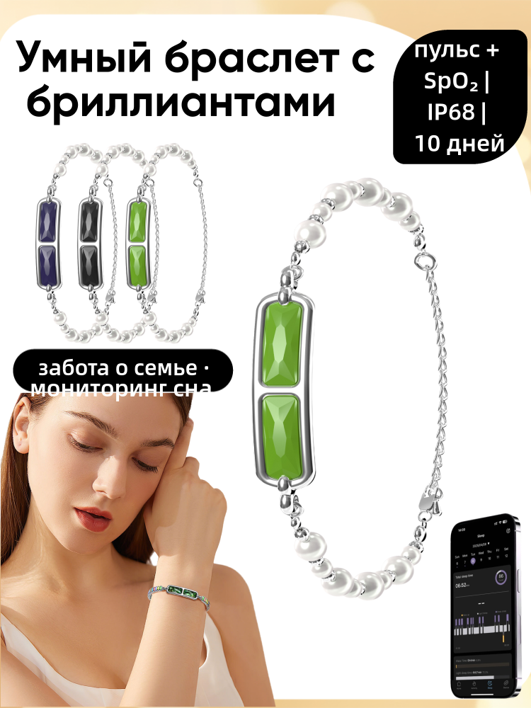 Умный браслет SHDU BH3, пульсометр, SpO₂, анализ сна, водонепроницаемый, женский, жемчуг