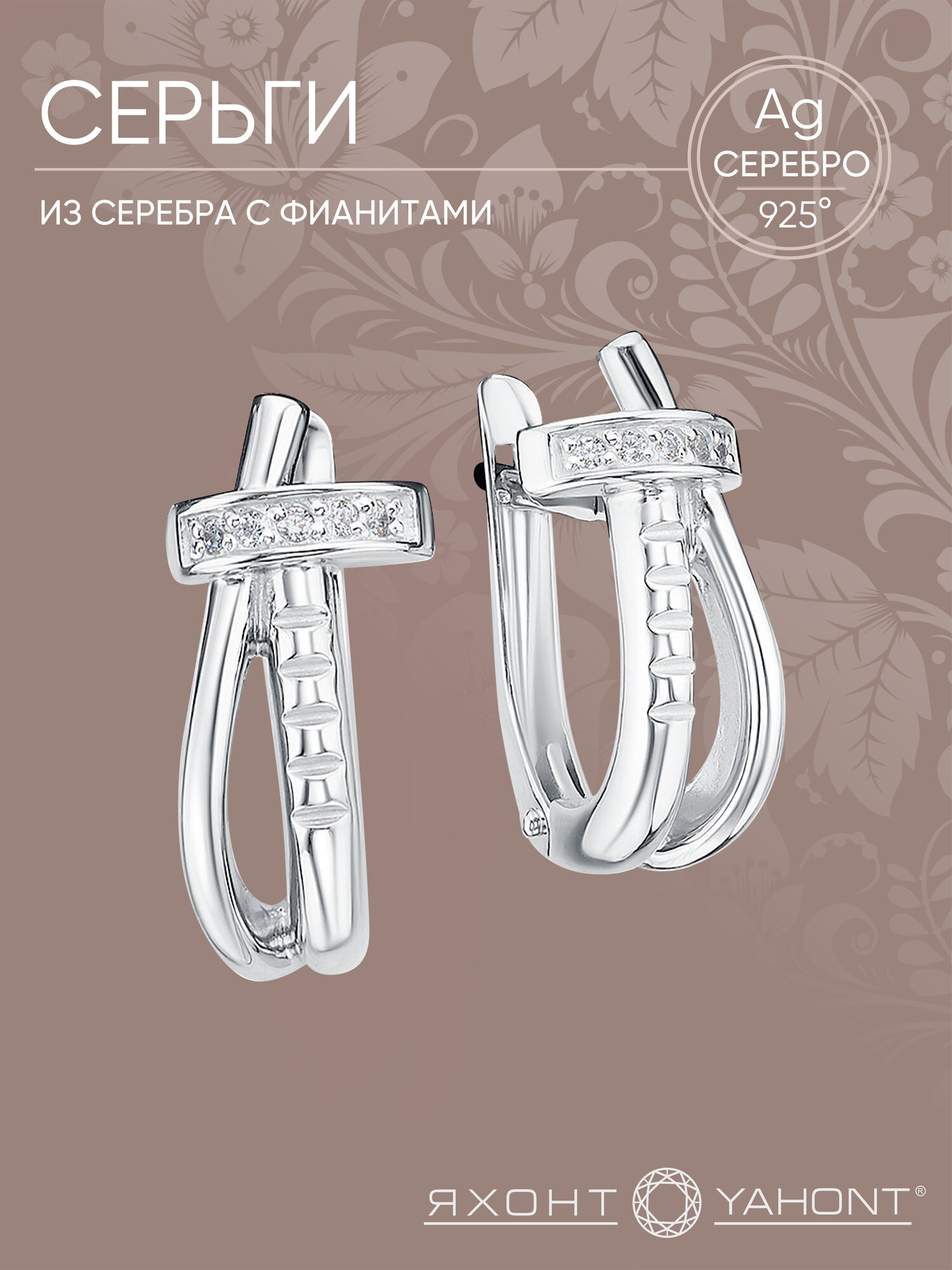 Серьги Яхонт, серебро, 925 проба, родирование, фианит