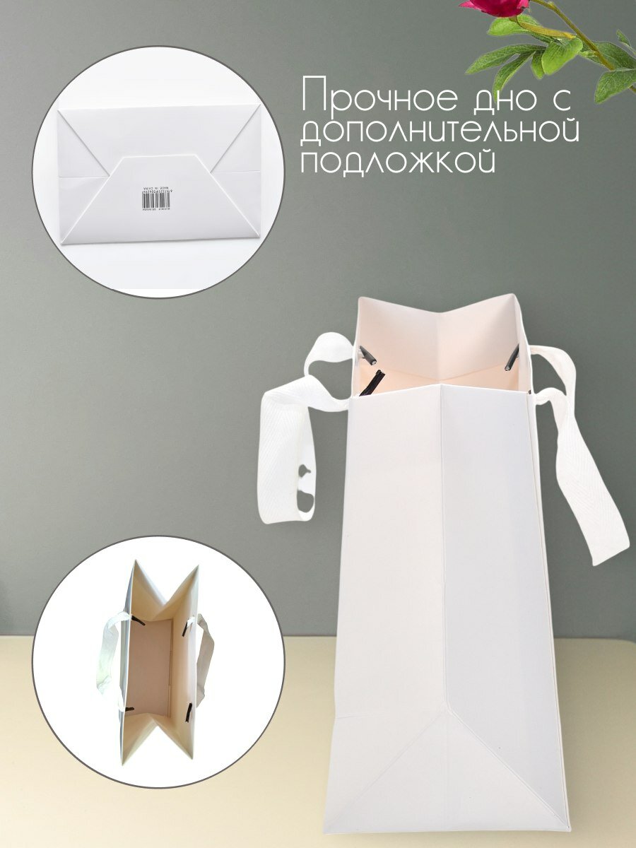 Подарочный пакет Белый 201020см, 2шт.