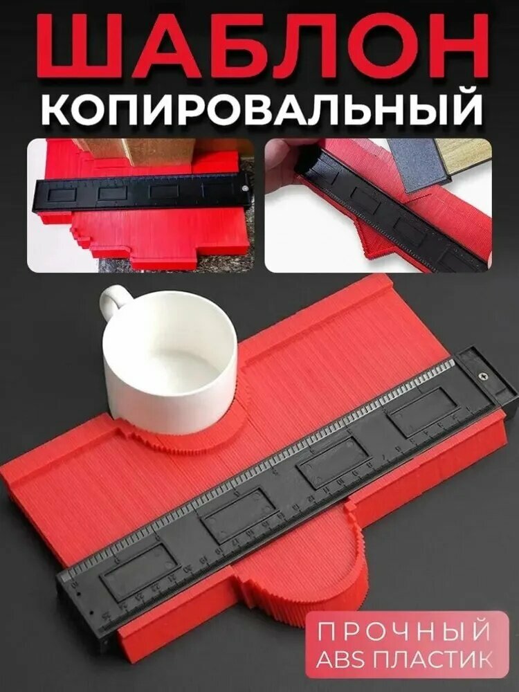 Набор измерительных аксессуаров 25 см