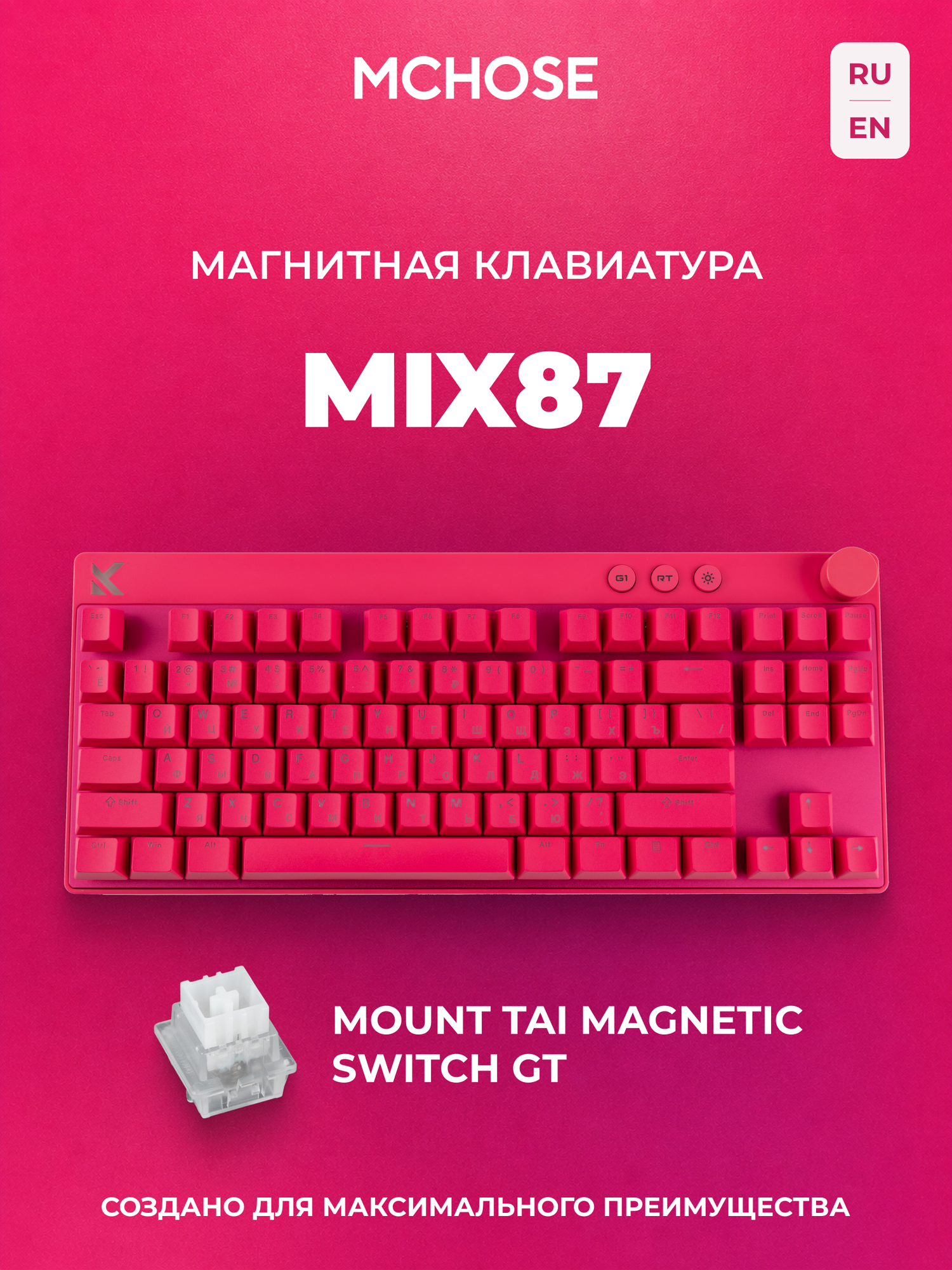 Магнитная игровая клавиатура Mix87 (Русская раскладка), Taishan Magnetic GT, розовая