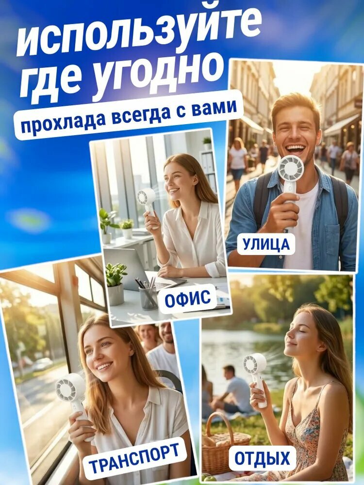 Вентилятор ручной белый — фото 1