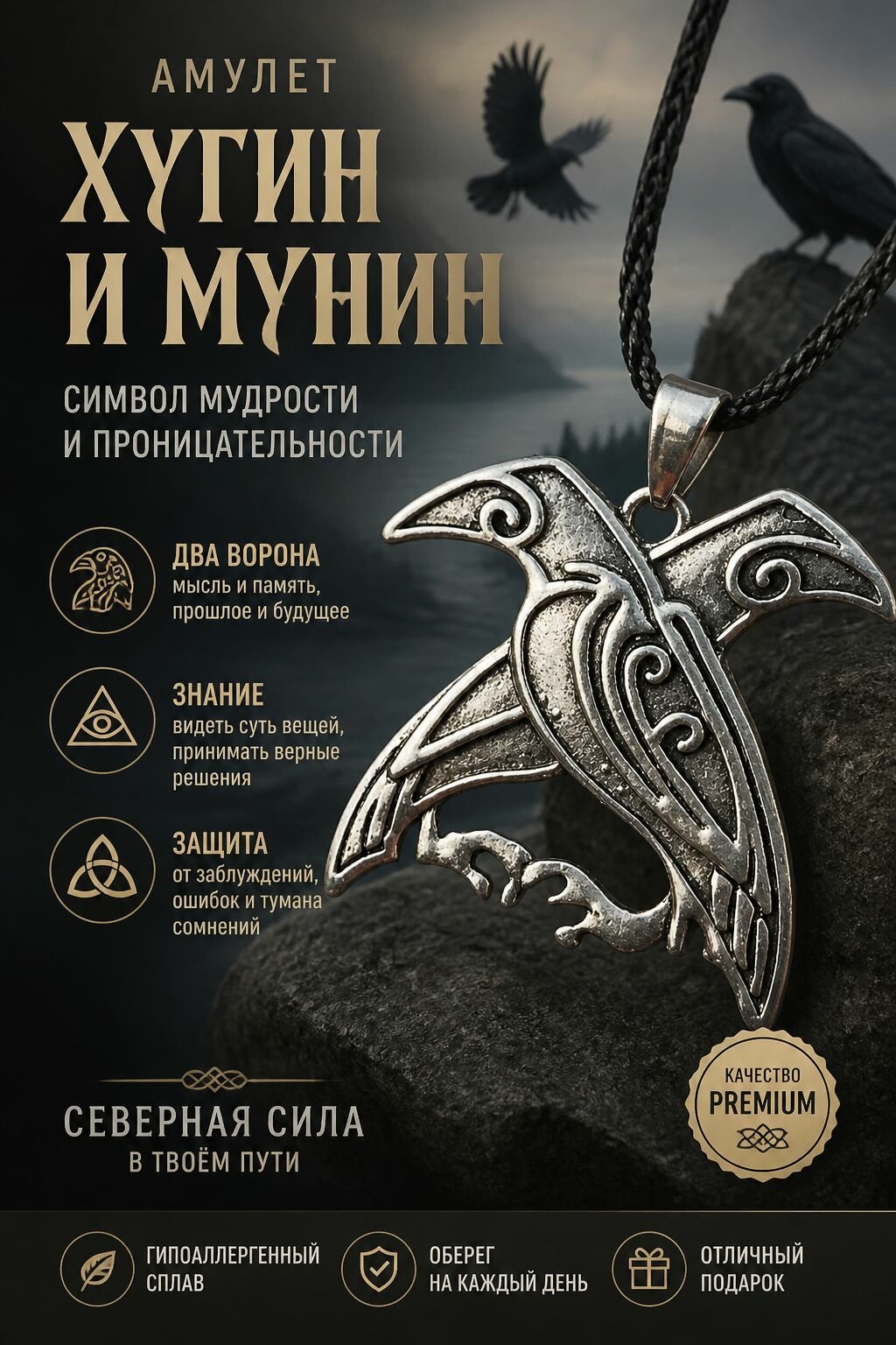 Подвеска