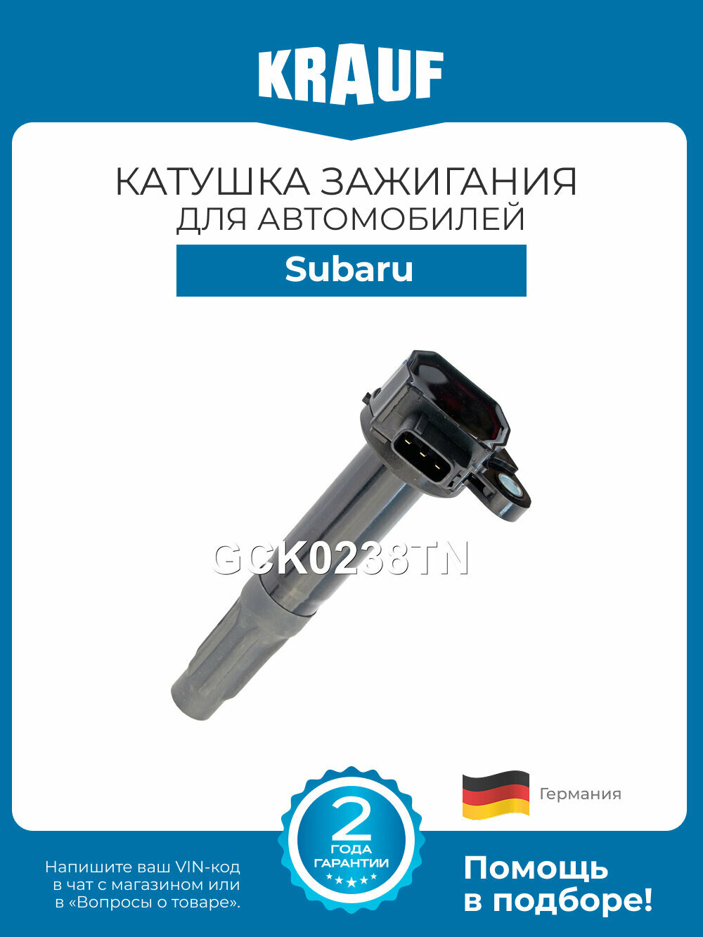 Катушка зажигания KRAUF GCK0238TN для автомобилей Subaru Legacy, Outback