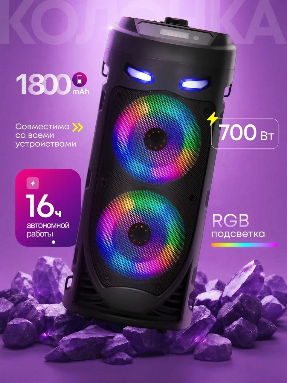 Колонка блютуз беспроводная большая мощная 4800W, стерео звук, подсветка, портативная, для дома и улицы