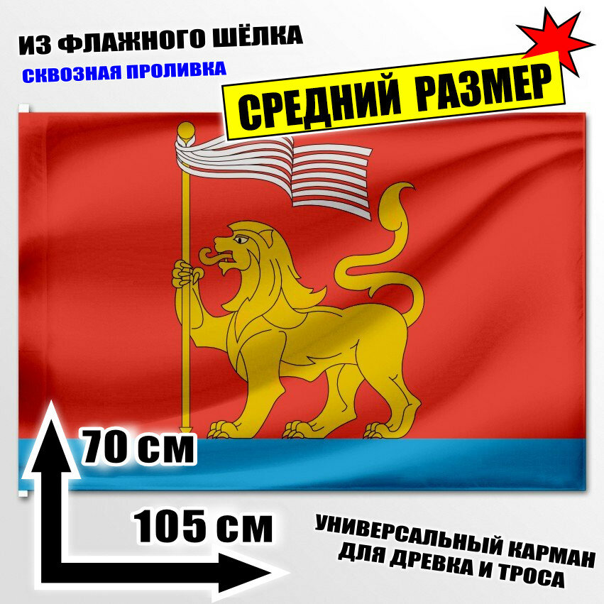 Флаг средний Тукаевского района 105x70 см