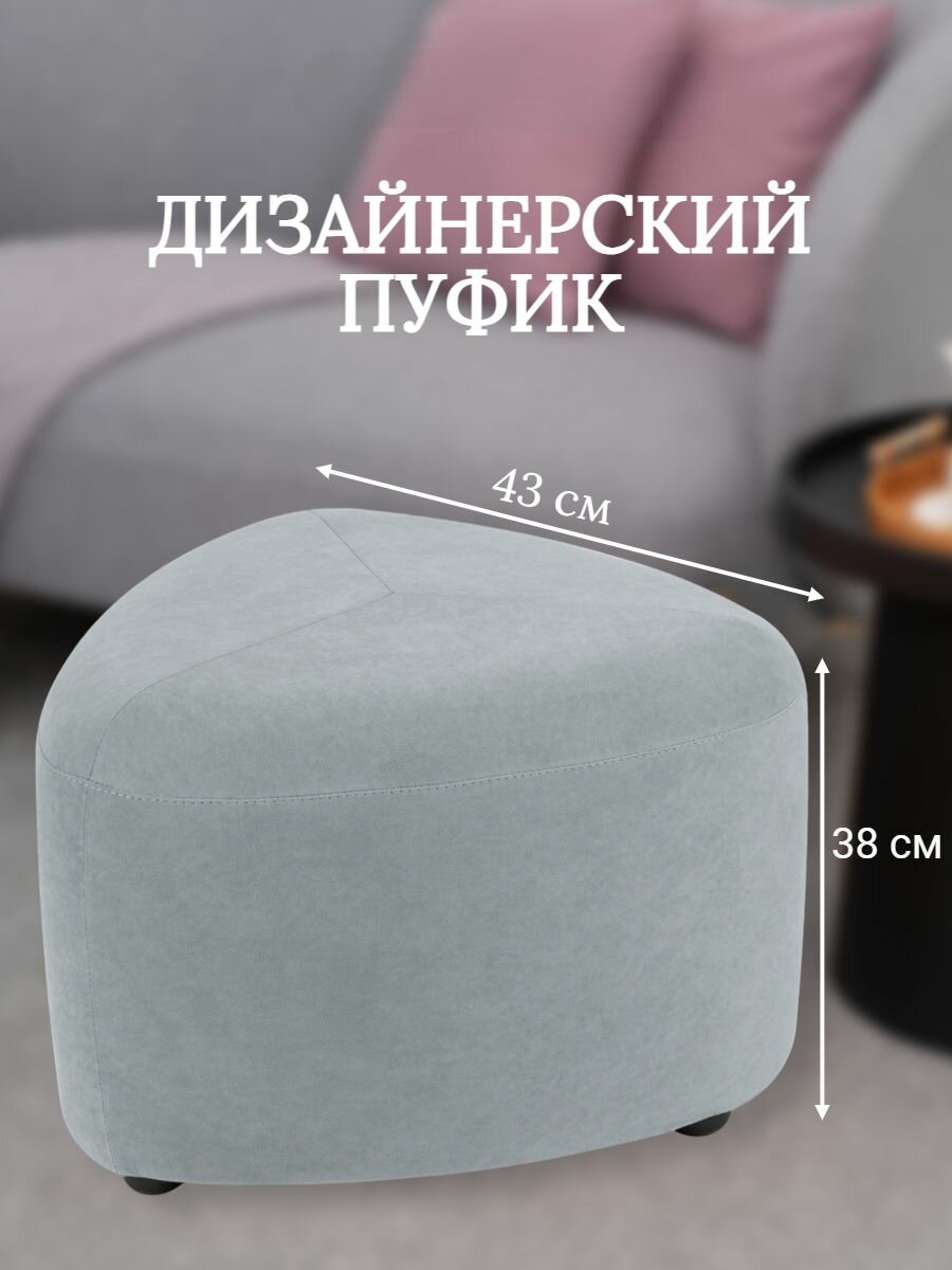 Пуфик 43*43*38 см серый в прихожую, гостиную, детскую, спальню, ткань велюр
